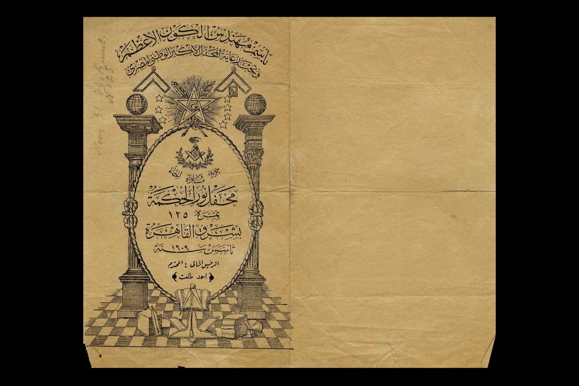 This week in Masonic Periodicals: 20 tons of cat mummies | Museum of ...